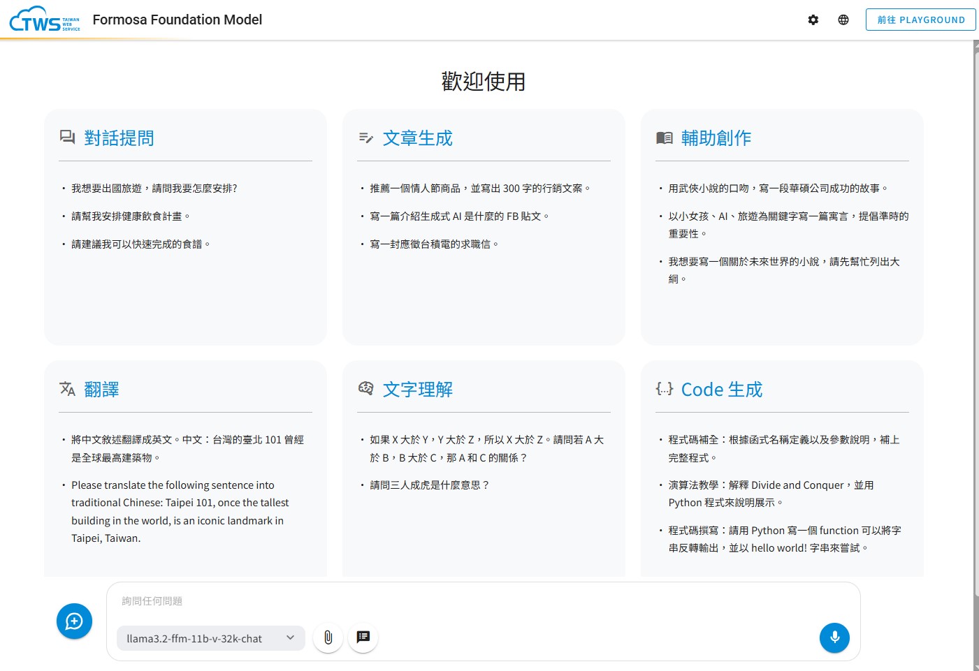 AFS ModelSpace 公用模式 | TWS